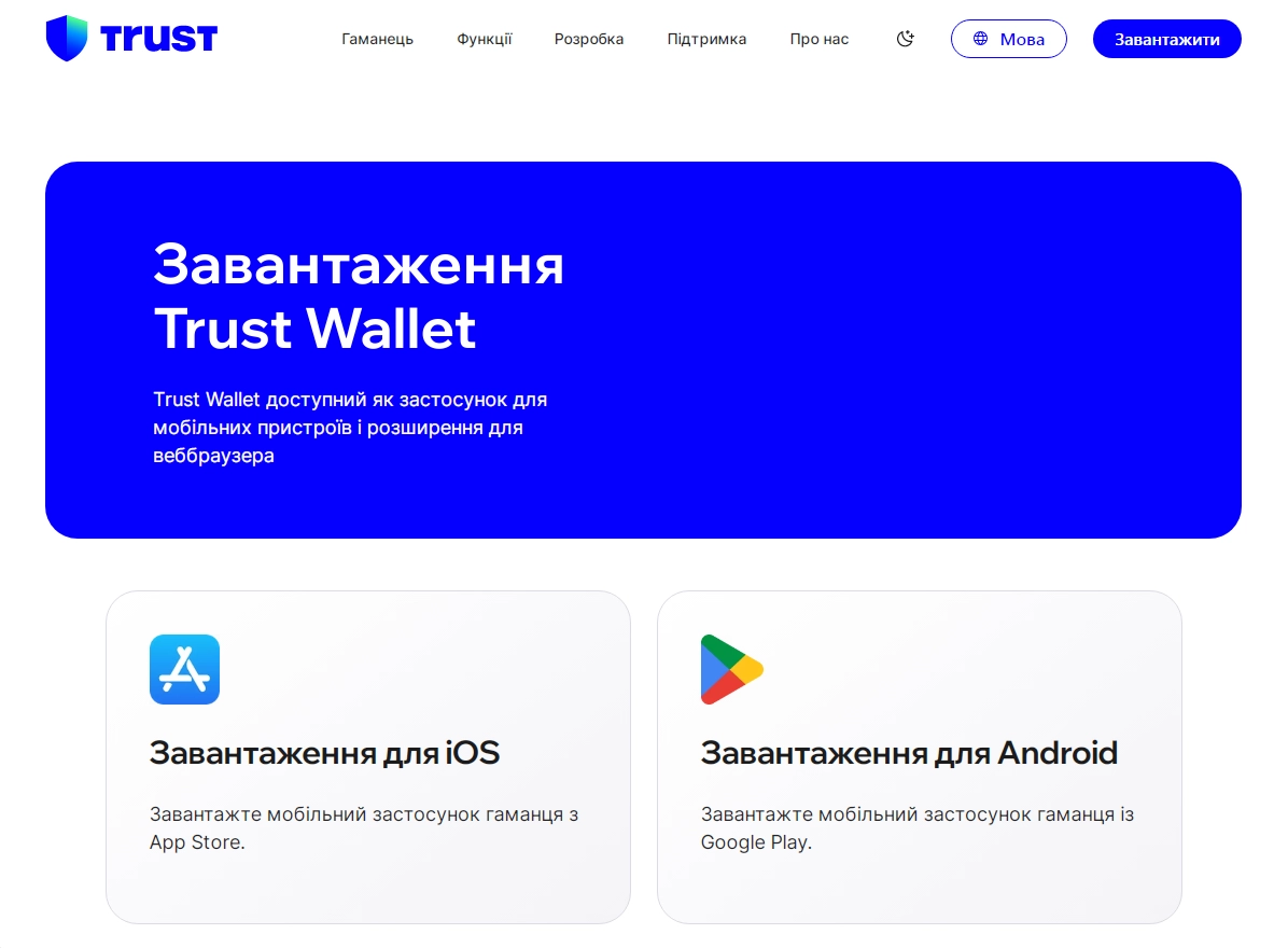How to Create a Wallet in Trust Wallet: Step-by-Step Guide